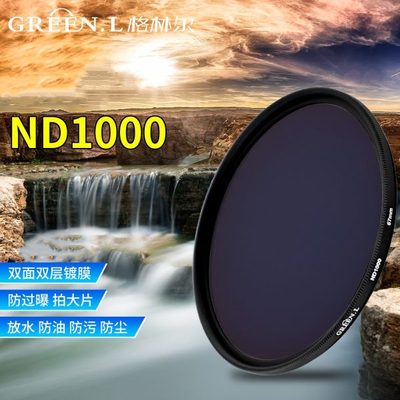 25-86mm中灰密度光镜ND1000滤镜 反镜头相机接头配件