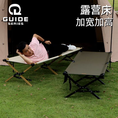 步林GUIDE SERIES户外折叠床铝合金行军床可携式办公室午休床露营