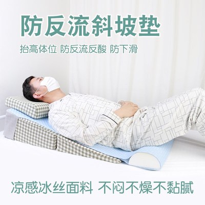胃食管防反流斜坡床垫子防反酸逆流枕头孕妇倾斜坡度仰卧床垫夏季