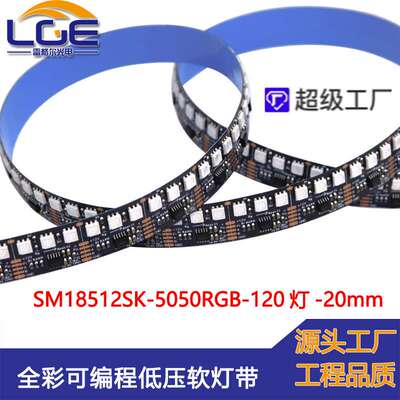 LED可编程写址5050RGB幻彩灯带DMX512低压12V户外防水工程灯带