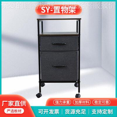 四层置架SY-置物卧室铁架头布收纳多层抽屉艺式储物柜现代物床柜