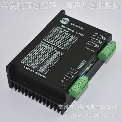LIKLK-8611A 1步进电机驱动器 L-861A 驱动器K 两相O步进驱动 现