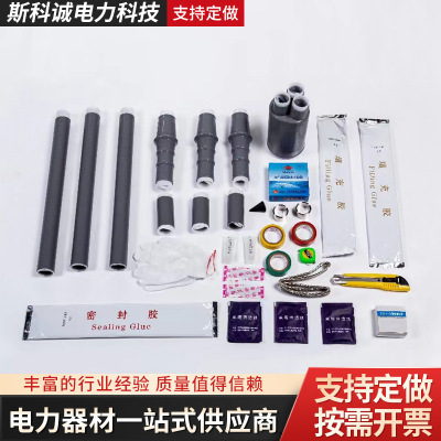 NLS-15/3.210kv35KV冷缩电缆终端头户内户外单芯三芯冷缩电缆附件