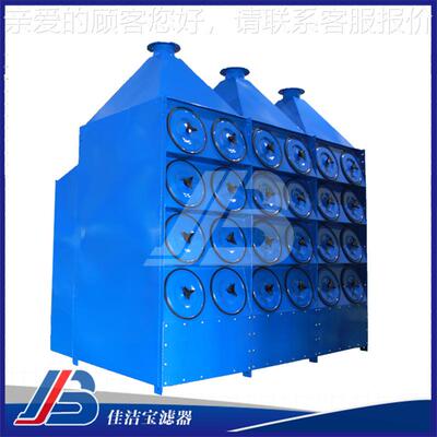 洁宝成式空气尘器厂家中央工佳业除JJB-XLC 空集气过滤器