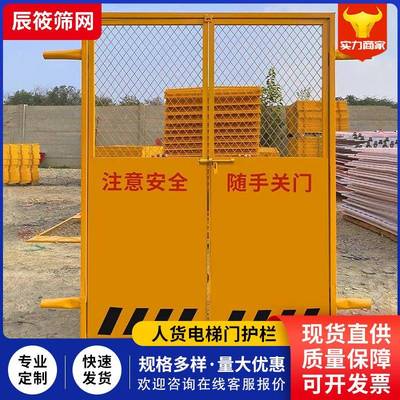 施工电梯防护门黄色大板建筑工地电梯井口防护门安全井口门