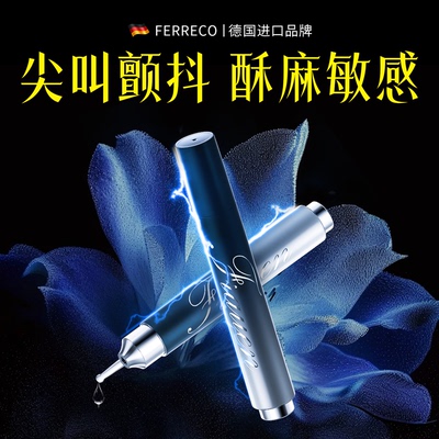 进口女性冷淡专用私处快感情趣凝胶水润干涩护理滋润保养润滑用品