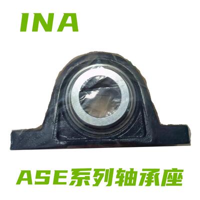 进口INA立式球面带座轴承单元ASE 03 04 05 06 07 08 09 10 12 E