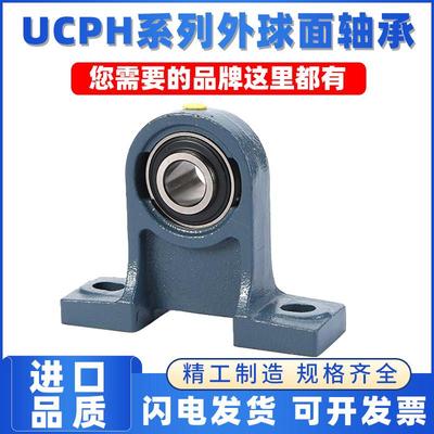 进口外球面轴承大全UKUCPH206 UCPH207 UCPH208 UCPH209D1UCPH210
