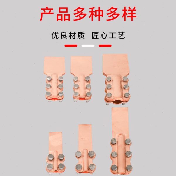 直销铜螺栓型设备线夹电力配电金具压板式铜抱杆线夹ST铜设备线夹