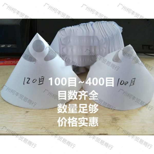 漏斗尼龙网油漆过滤网过滤网过滤纸油漆喷漆涂料一次性工业过滤器