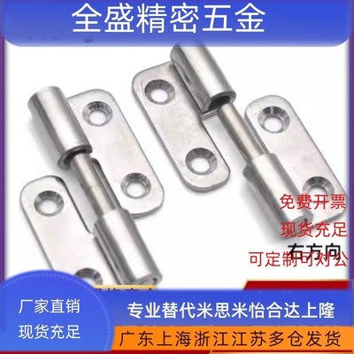 HFG11-50/65/75/100 HFG16 HFG12 HFG17 不锈钢拔插型铰链 合页