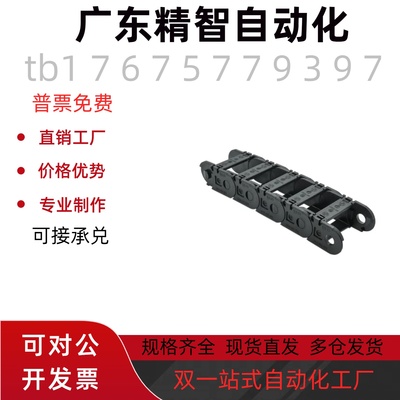 拖链VAJ01 VAJ02-F38 F50 F68-R48 R75-N12N16 N25 N30 N58-VDJ01