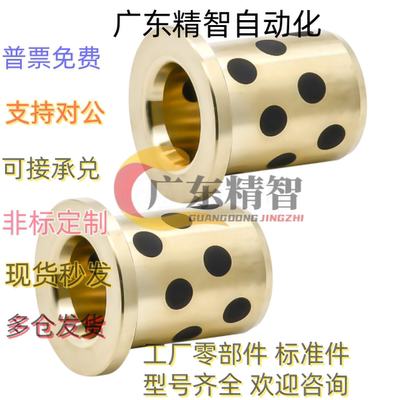 OFN01 02-d5 d6 8 10 12 13 15-L10 20 25 30 MPFZ无油衬套 MPFZU