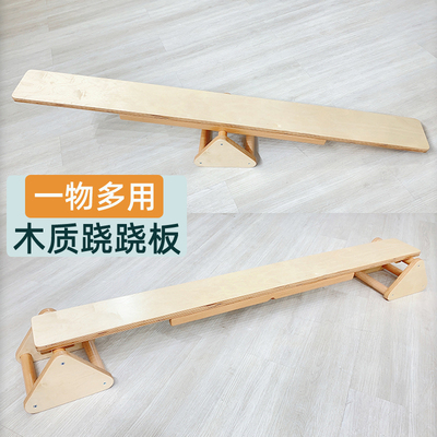 木质多功能跷跷板早教平衡台儿童感统训练器材室内摇马玩具独木桥