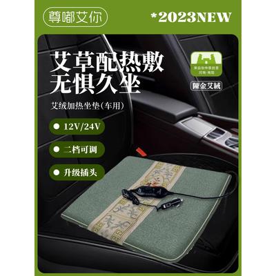 汽车加热艾草天鹅绒坐垫到Heattech汽车12伏汽车24伏卡车点烟器US