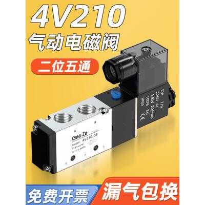 4V210-08气动二位五通电磁换向阀气阀4V310-10 4V410-15 4V110-06