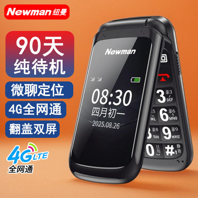 纽曼A80老年手机翻盖机4G全网通