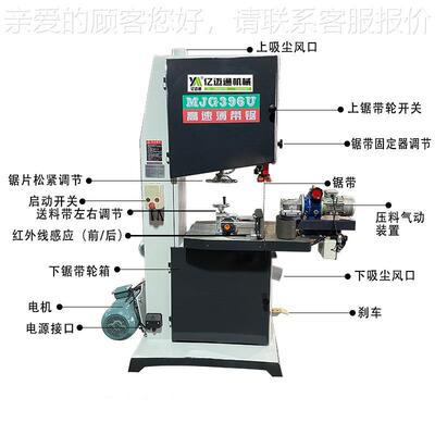 厂家自木销工机械MJG36U全自动MJG396U压送料带锯 台式高速薄9履