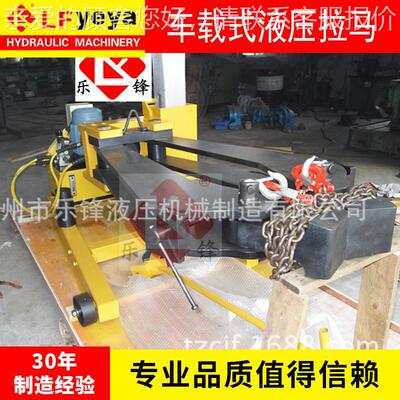 全式电车载液压拉马/ 车载式升降液LA  FYG 压拉拉马/液动压车载