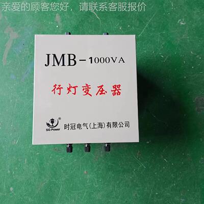 照明变压器JMB(DGJMB-1KVA DJMB2 BZ BJ0Z)-2变0VA-2KVA0行灯照明