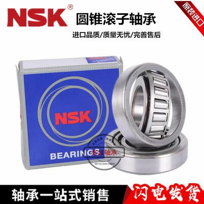 进口日本NSK HR 32014 32015 32016 32017 32018 XJ 圆锥滚子轴承