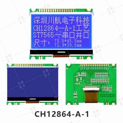 2.8寸cog显示屏lcd12864液晶屏工厂cog128x64液晶显示模块带PCB板