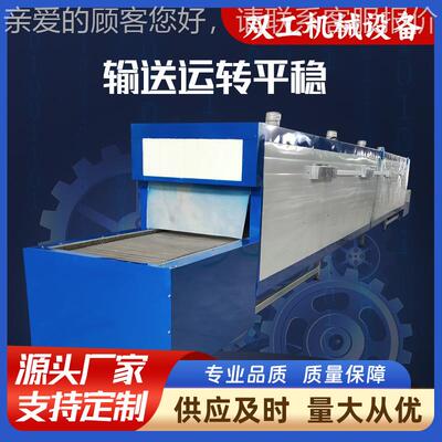 高温隧道炉网带烘干流水线铁氟干龙流水道线链输板送机隧炉SVW烘