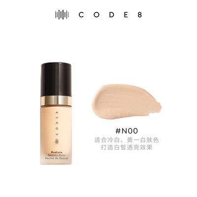 【2.0升级款】CODE8养肤有色面霜干皮裸妆妆前隔离素颜霜粉底液N0