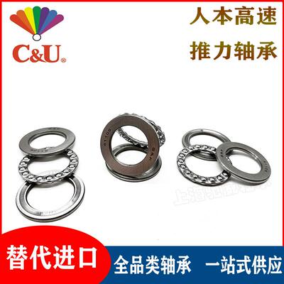 人本平面推力球轴承 51214 51215 51216 51217 51218 51220 51222