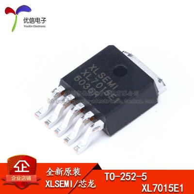原装正品 XL7015E1 TO-252-5 0.8A 80V 降压型DC-DC转换器芯片