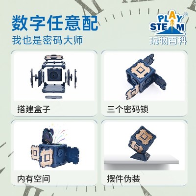 玩物百科 机关盒子解密玩具魔方鲁班锁儿童玄机盒益智力解扣玩具
