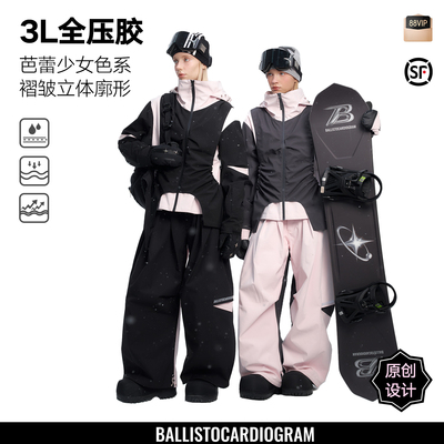 BCG新款机能芭蕾滑雪服衣裤套装女显瘦单双板专业防风防水耐磨