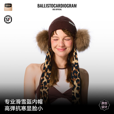 保暖高弹滑雪针织帽BCG飘带酷飒