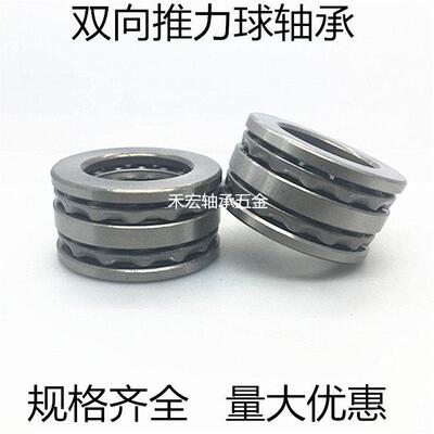 双向平面推力球轴承52306 52307 52308 52309 52310 52311 52312