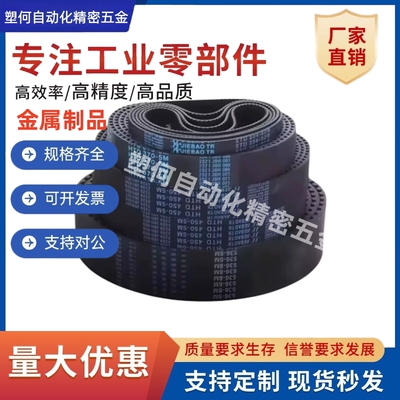 同步带ECP11-S3M-060/100/150-246/249/252/255/258/261/264/267