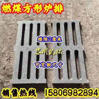 耐烧锅炉铸铁生铁烧煤烧柴炭方形炉条炉排炉箅子炉底炉齿炉盘炉桥