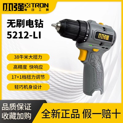 小强5212手电钻12V无刷口袋钻锂电钻38牛米 电钻多功能家用