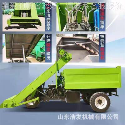 三轮式25马力刮板铲粪车养粪牛棚面污式清LDW扫车地两立方自卸收