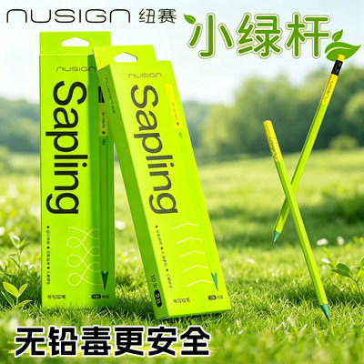 得力纽赛青木铅笔小绿杆无铅毒