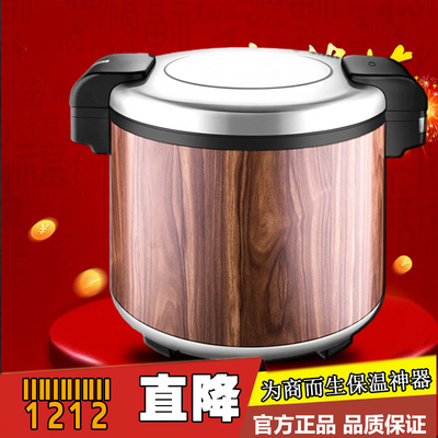 新裕牌大容量商用电保温煲19L25L30升电保温桶 寿司电保温饭锅