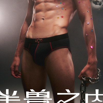 半兽之内男士三角裤轻薄抗菌