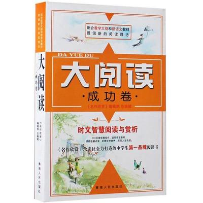 【正版书】 游遍中国:辽宁卷 李麟 主编 青海人民出版社