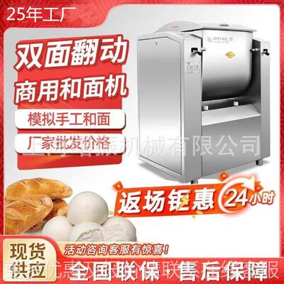 商用卧式和面面机15/25 /面50公斤全自动全钢卧揉MQU机 搅机桨叶
