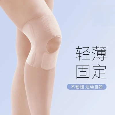 超薄护膝运动男膝盖女膝关节损伤护具半月板髌骨固定薄款无痕lx
