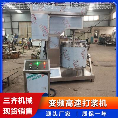 商用肉丸打机 型变频鱼 丸打浆设备大小号齐全诸城DZS机械浆厂家