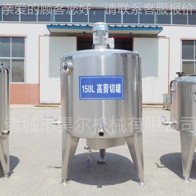 冰激乳化 奶粉还原混 高凌剪切乳化罐合 高速旋转280LRU0/rmin