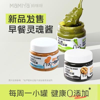 Mamiya花生酱四瓶组合装奇亚籽开心果抹茶黑芝麻核桃面包吐司酱