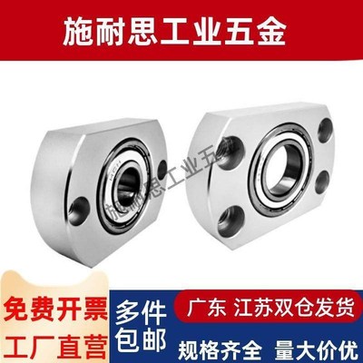 轴承座组件 BFF71/72/73/76-6900ZZ/6000ZZ/6200ZZ/6801ZZ