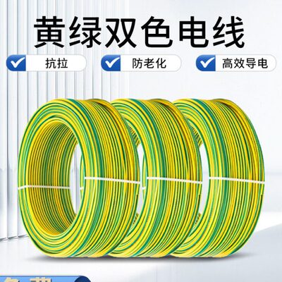 伊莱科光伏黄绿接地线双色国标铜芯电线BRV2.5/4/6/10/16多股软线