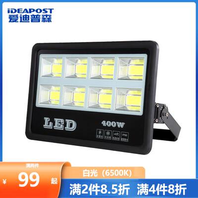 爱迪普森 TGD-ZL8520 led投光灯泛光灯户外射灯 广场灯高杆投射灯